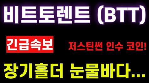저스틴썬이 뿔났습니다 엽전주에서 동전주 탈환 임박 Youtube