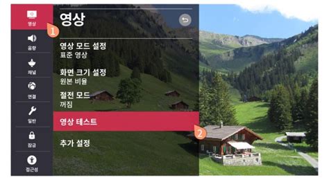 스스로 해결 Lg 올레드 Tv 화면 화면이 지직 거리면서 나오다 안 나오다 해요 고객지원 Lg전자