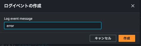 Kinesis Data Firehoseの送信先エラーログをAmazon SNS経由で通知する DevelopersIO