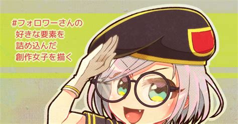 オリジナル フォロワーさんの好きな要素を詰め込んだ創作女子を描く 木口ゆらのイラスト Pixiv