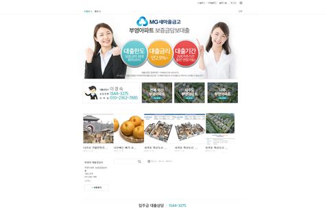 부영아파트보증금담보대출대출 블로그 제작 스톰데이즈 블로그 포트폴리오