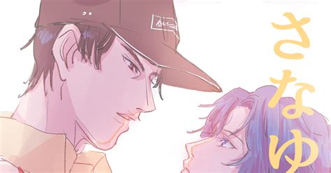 テニスの王子様 【真幸】縦漫画 鵜うのマンガ テニ腐リ 真幸 幸村精市 Pixiv