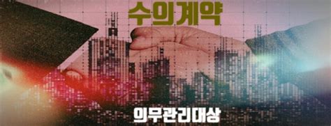 주택관리업자 및 사업자 선정지침 수의계약 네이버 블로그
