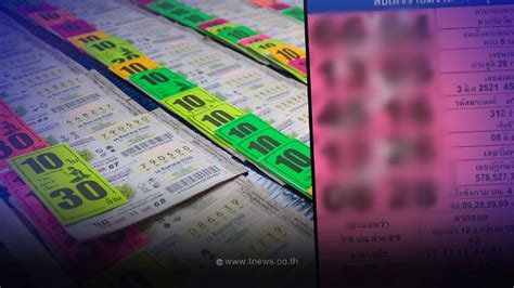 โค้งสุดท้าย 10 อันดับ เลขเด็ดขายดี เลขแม่จำเนียร รีบส่องก่อนหวยออก