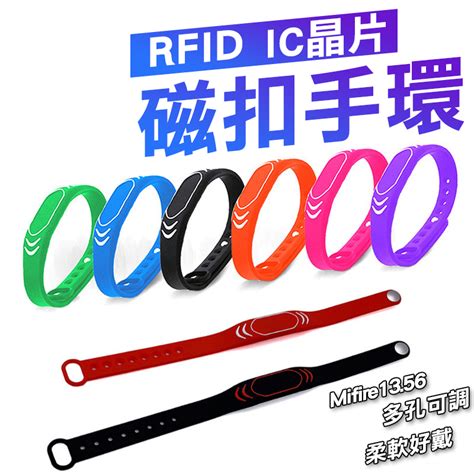 🔥台灣現貨🔥感應手環 Ic Rfid Nfc 不可複製 Mifire13 56 感應扣 門禁卡 電梯 磁扣 感應手環腕帶 蝦皮購物