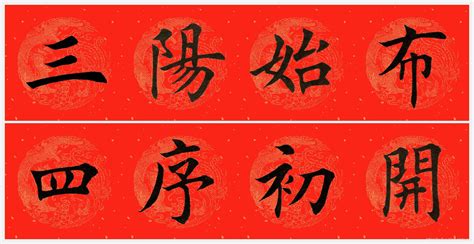 用python写春联：抒写最真诚的祝福和最美好的祈愿用puthon写春联 Csdn博客