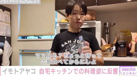 「こんな生活してるんだ」1児の母・イモトアヤコ、自宅キッチンでの料理姿に反響「おしゃれ」 エンタメ総合 Abema Times