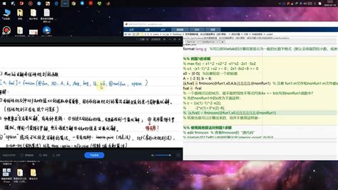 24 12规划模型求解非线性规划的三个小例题 【matlab数学建模教程165讲】附课件 youtube