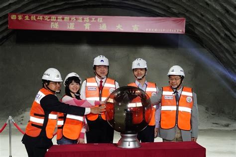 國家生技研究園區聯外道路隧道貫通 蔣萬安肯定施工團隊克難精神 民生電子報