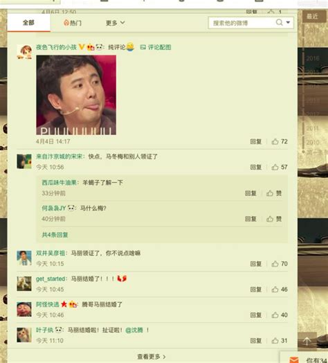 马丽结婚（马丽许文赫领证结婚）可可情感网