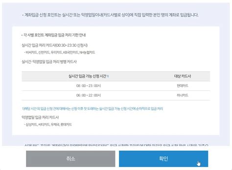 카드 포인트 통합조회 현금화 환급 계좌입금 여신금융협회