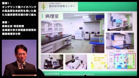 日本人類遺伝学会 第60回大会 ランチョンセミナー1 講演1： 2015年10月15日 Youtube