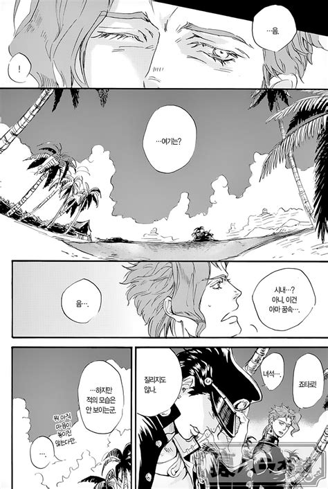 Niceguy Dreaming X Dreaming Jojo Dj Kr Myreadingmanga