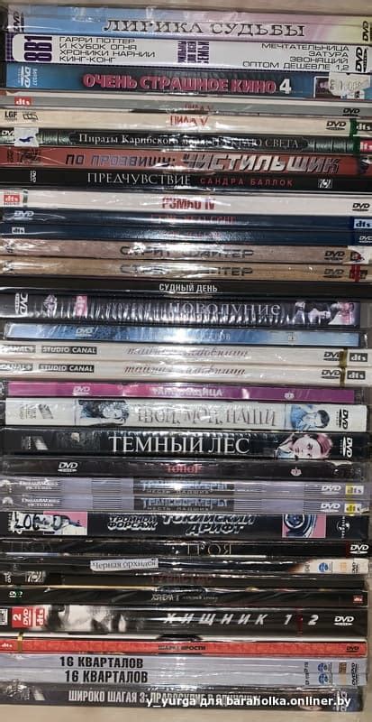 Кино DVD диски( фильмы, мультфильмы, сериалы) и ПДД БЛР - Барахолка ...
