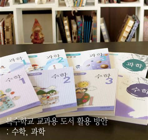 현장특수교육웹진