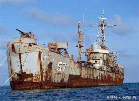 19年前陰謀再次重現，菲律賓最大軍艦再次擱淺南海！ 每日頭條