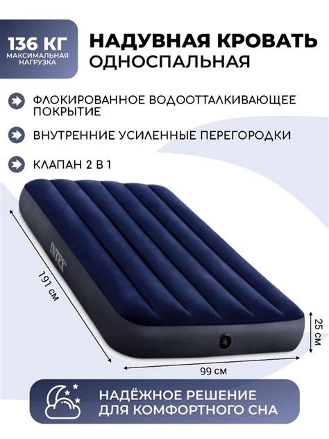 Матрас надувной Intex 108-042 191 - купить по выгодной цене в интернет ...