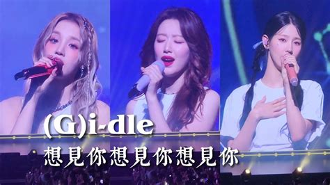 G I Dle Worldtour In Taipei Youtube Music