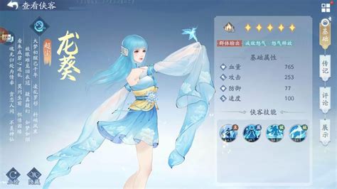 新仙剑奇侠传之挥剑问情阵容搭配大全 2023最强阵容酒剑仙龙葵推荐 手游攻略 浏览器家园