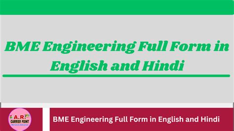 Bme Engineering Full Form In English And Hindi Ar Carrier Point