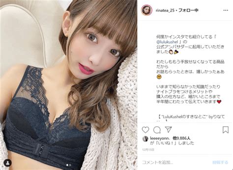 Instagramで大人気のりなてぃ・さき吉・ひよこ先輩がルルクシェルの公式アンバサダーに就任！ 株式会社kolohaのプレスリリース