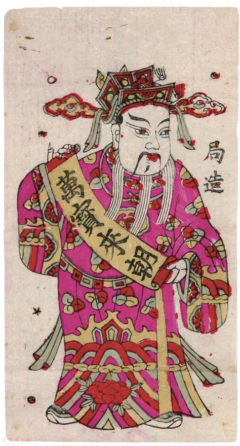 民艺 赏析 天官赐福 万宝来朝