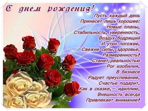 Поздравление с Днем Рождения мужчине женщине Прикольные пожелания с