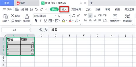 Excel作图怎么设置xy轴360新知