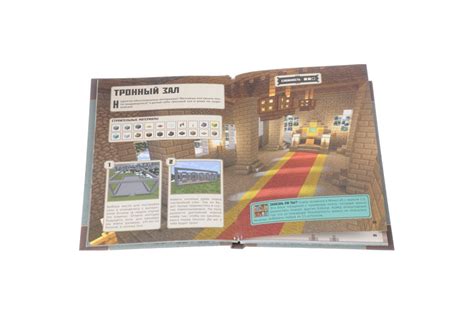 Книга "Руководство для строителя". Minecraft купить в интернет-магазине ...