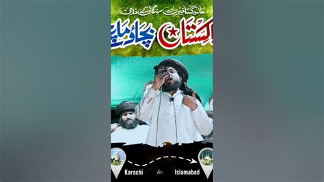 پاکستان بچاؤ مارچ Youtube