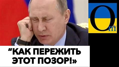 КУДИ ЗНИК ПУТІН Youtube