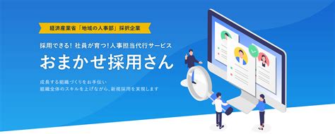 おまかせ採用さん プロエンジニア株式会社