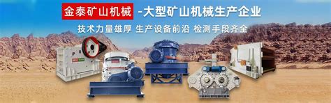 金泰矿机圆锥破碎机单缸圆锥破碎机多缸圆锥破碎机金泰机械金泰矿山机械
