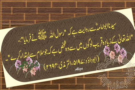 Best Urdu Poetry Aqwal E Zareen Ok