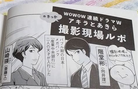 アキラとあきらドラマの撮影現場の取材レポ漫画を読楽7月号 徳間書店 に掲載いただきました朝ドラてっぱんで主きっか ドラマ用 の漫画