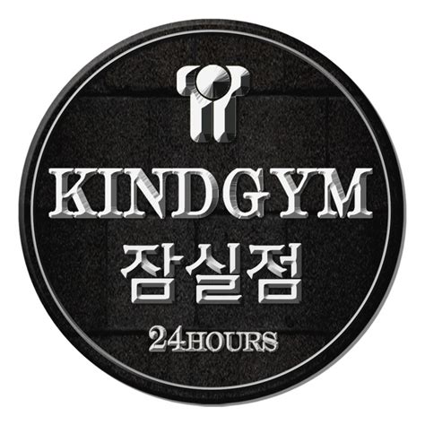 카인드짐 24시 잠실점 9월 운영일정 안내 네이버 블로그