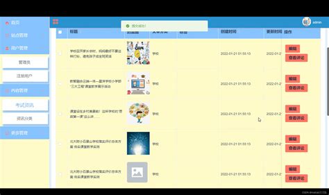 基于springboot在线考试报名管理系统 springboot实现简单的报名功能 csdn博客