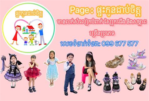ស្រីទូច អនឡាញសប