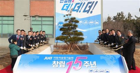 Jiat자동차융합기술원 전북 자동차산업 월드클래스 도약