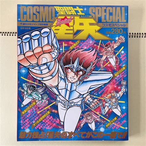 Yahooオークション 週刊少年ジャンプ 特別編 聖闘士星矢 コスモスペ