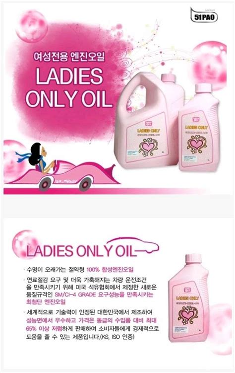 여성 전용 엔진오일 If 인스티즈 Instiz 이슈 카테고리