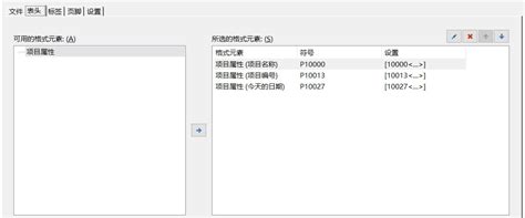 你还不知道eplanp8标签如何导出？看这里制造数据导出 Eplan 路径变量 Csdn博客