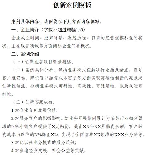 关于征集“2022年粤港澳大湾区商业保理创新案例”的函 深圳市商业保理协会