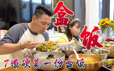 简简单单炒个7道菜，整个智贤心心念念的盒饭 Anna智贤 Anna智贤 哔哩哔哩视频