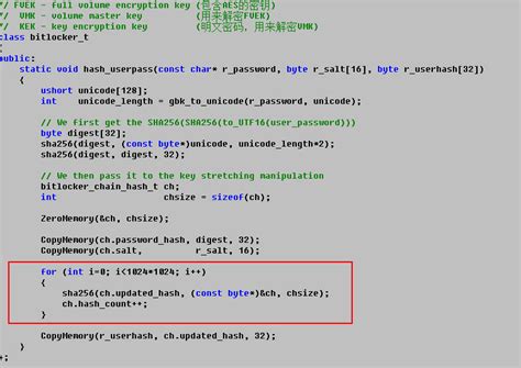 还以为微软的 Bitlocker 有什么特别的防破解之道，去学了一下源代码，原来就是对用户密码 Hash 自循环 100 万次。 V2ex