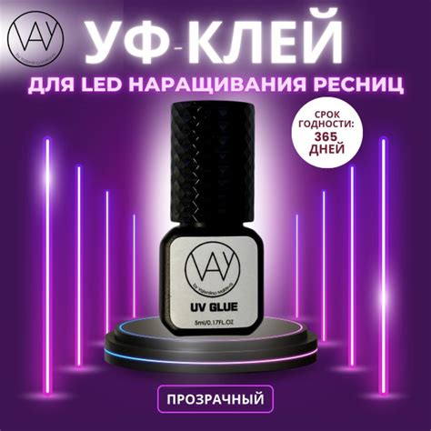 Характеристики УФ UV клей для наращивания ресниц 5мл прозрачный ...