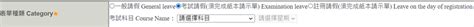 第一次請假 不太懂 國立雲林科技大學板 Dcard