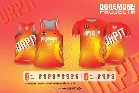 ฝากกลุ่มวิ่ง Fcdoremon Project เสื้อวิ่งพิมพ์ลาย