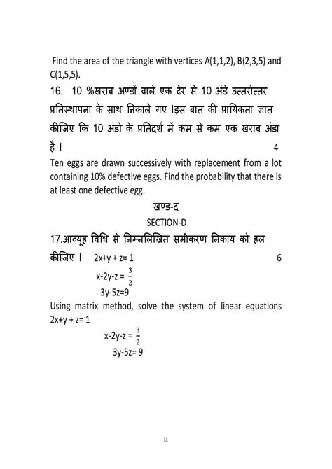 HBSE Class Maths Sample Paper PDF Haryana Board Th Model Paper For Maths