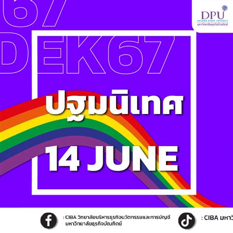 Dek67 Ciba ปฐมนิเทศใกล้เข้ามาแล้วววว รับรองความสนุกแบบ 300 พร้อมกิจกรรมมากมาย🔥 🔥 และยังมี